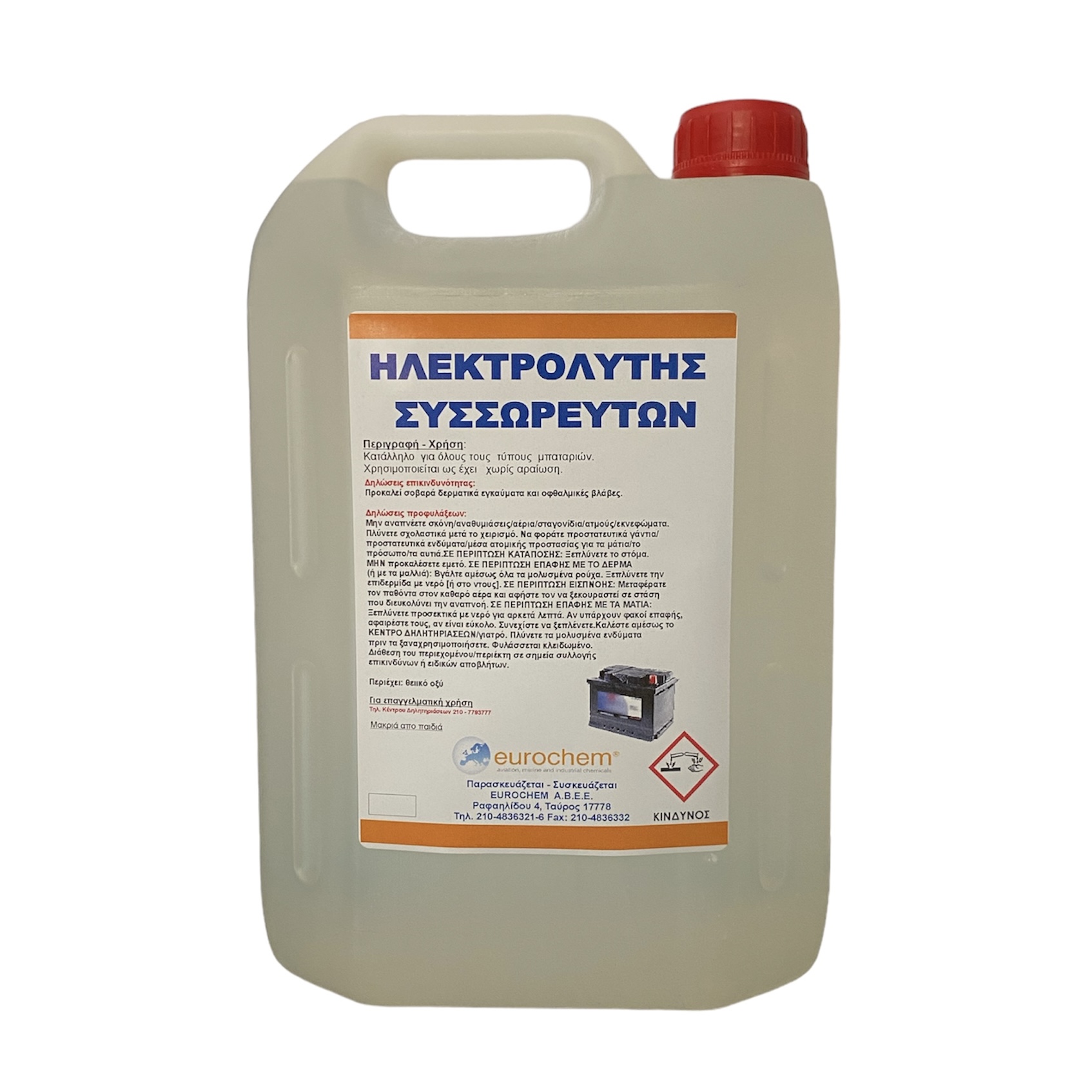 ΗΛΕΚΤΡΟΛΥΤΗΣ - Greek - Chem